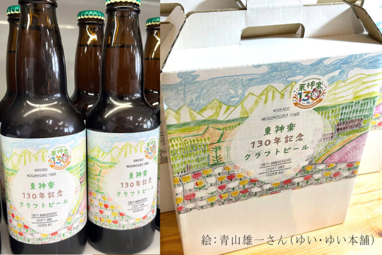 東神楽130年記念クラフトビール“美味しさの秘密”とは？｜PREZO(プレゾ) - 北海道のお取り寄せグルメと産直通販